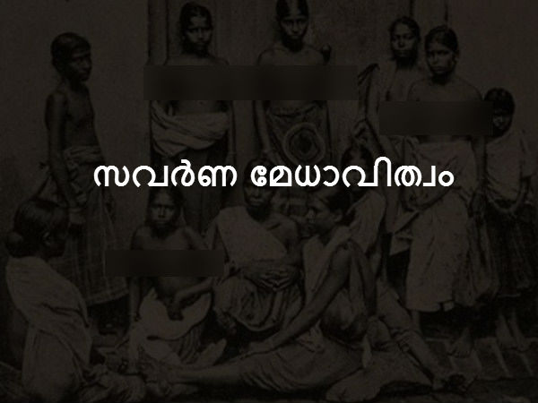 പെണ്ണിന്റെ വസ്ത്രമല്ല പ്രശ്‌നം, പിന്നെയോ? | History Of Channar Revolt ...