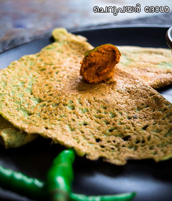 രുചിയൂറും ചെറുപയര്‍ ദോശ | Green Gram Dosa Recipe | How To Prepare Green ...