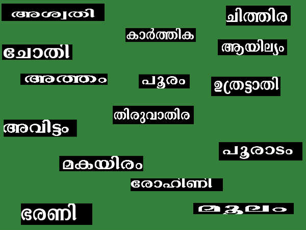 27 നക്ഷത്രക്കാരില്‍ കൂടെ ചേരുമ്പോള്‍ മഹാഭാഗ്യം | How To Be Lucky Based ...