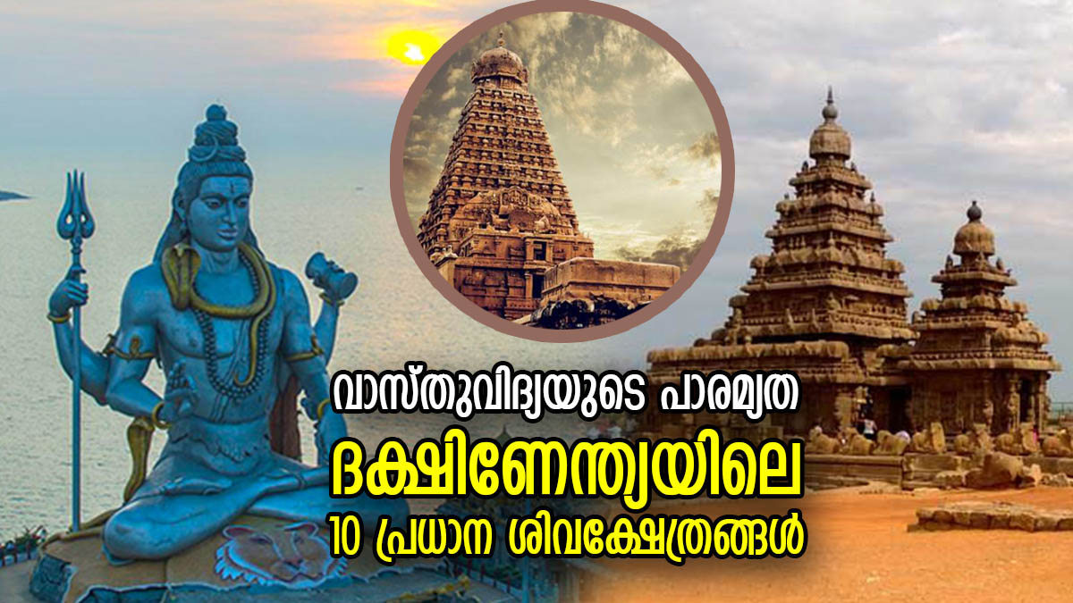 ചരിത്രമുറങ്ങുന്ന പുരാതന വിസ്മയങ്ങള്‍, ദക്ഷിണേന്ത്യയില്‍ ഒരിക്കലെങ്കിലും ...