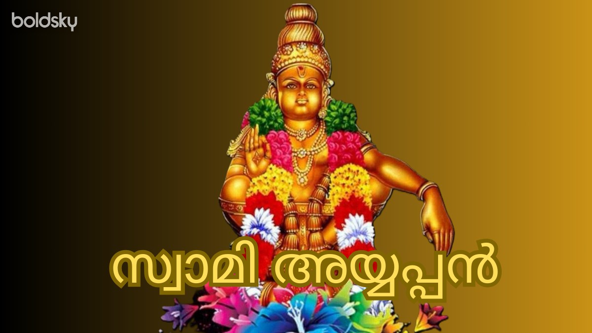Lord Ayyappan:അയ്യപ്പ Story, Photos, History, Facts & Meaning in Malayalam