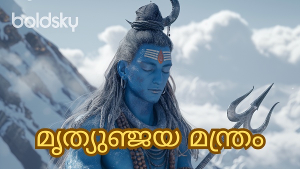 Gayathri Manthram :ഗായത്രീ മന്ത്രം Lyrics, Meaning And Benefits In ...